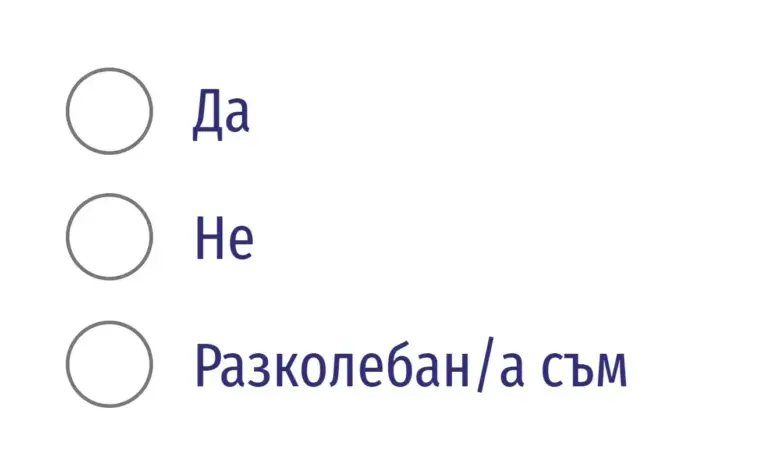 Подкрепяте ли идеята за импийчмънт на президента Румен Радев Tribune Bg
